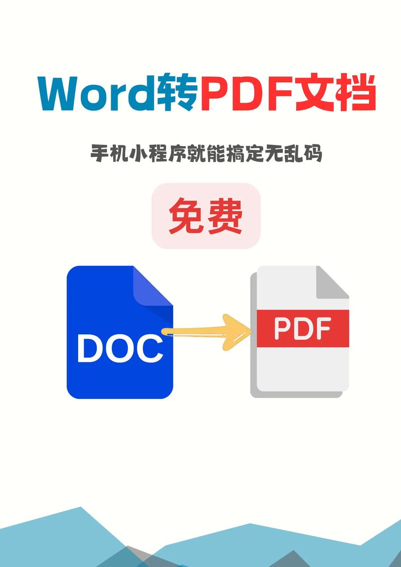 jnt文件转换成word截图