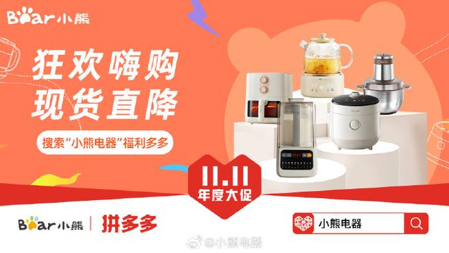 拼多多上的小熊电器是真的吗图标