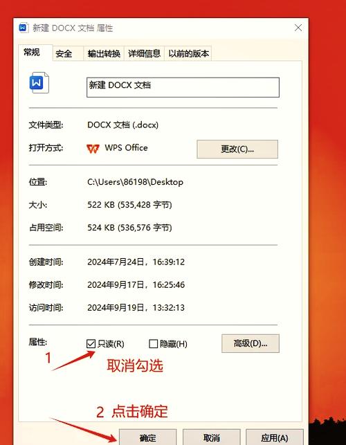 文件只读模式截图