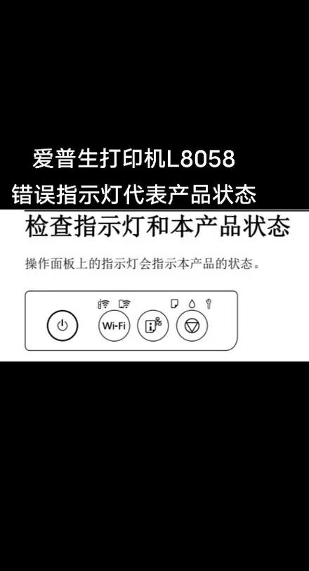 爱普生打印机亮灯什么意思截图