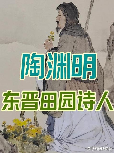 陶渊明最著名的十首诗图标
