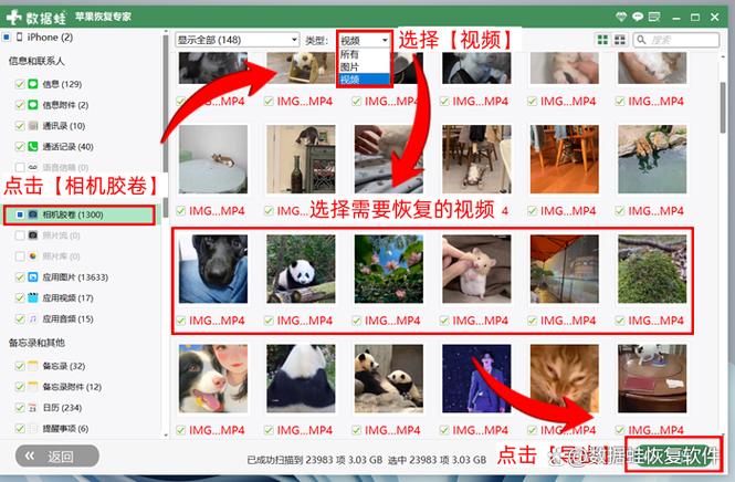 恢复照片视频的免费软件截图