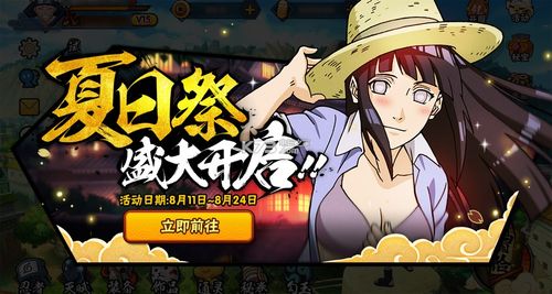 火影忍者下载手游下载图标