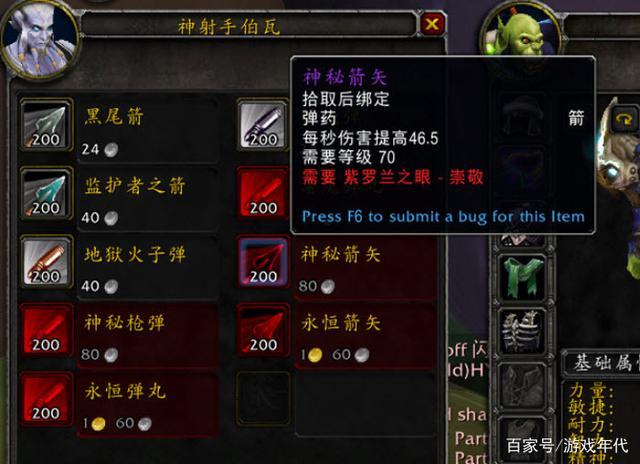 怀旧服猎人武器任务大全图标