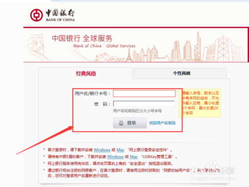中国银行网上银行添加银行卡图标