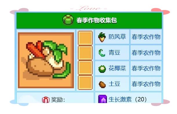 星露谷大背包在哪里买图标
