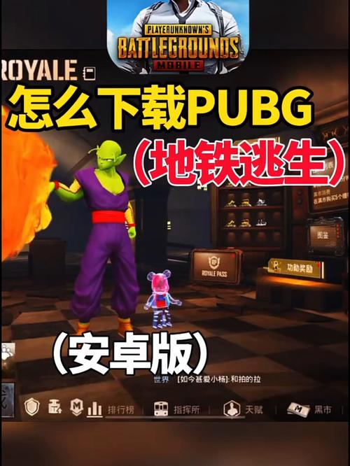 bubj国际服下载地铁逃生截图