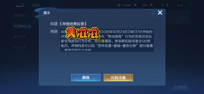 王者荣耀如何举报队友图标
