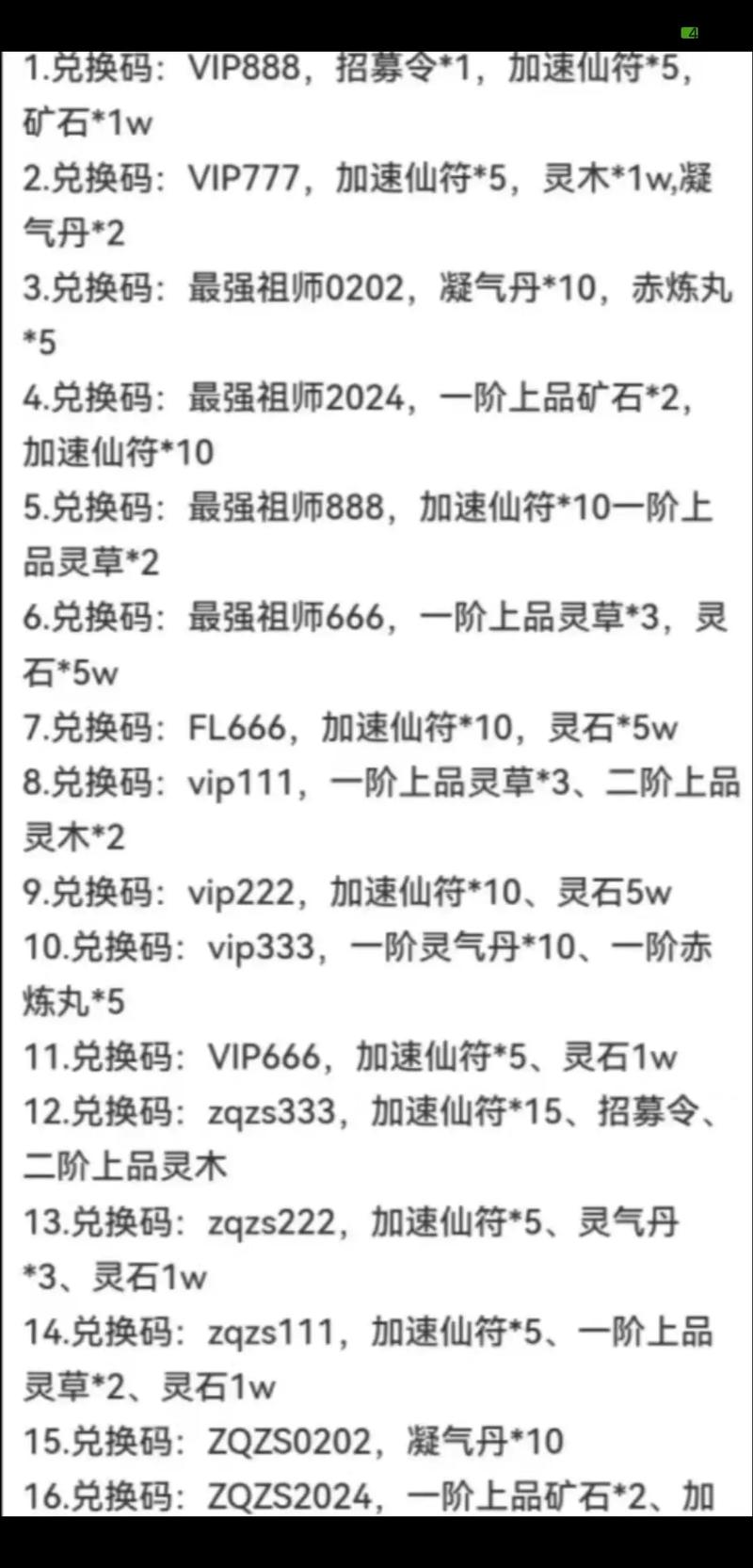 大师兄永久激活码图标