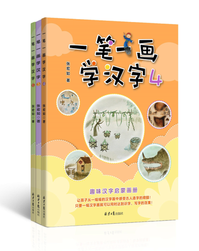 认识汉字游戏