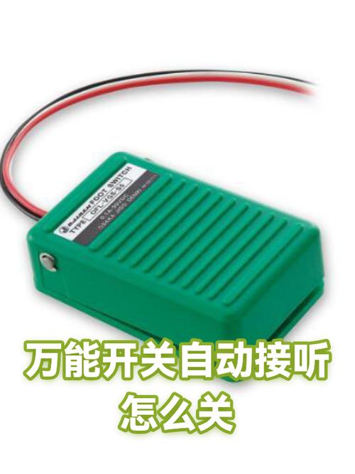 苹果手机关闭自动接听的方法图标