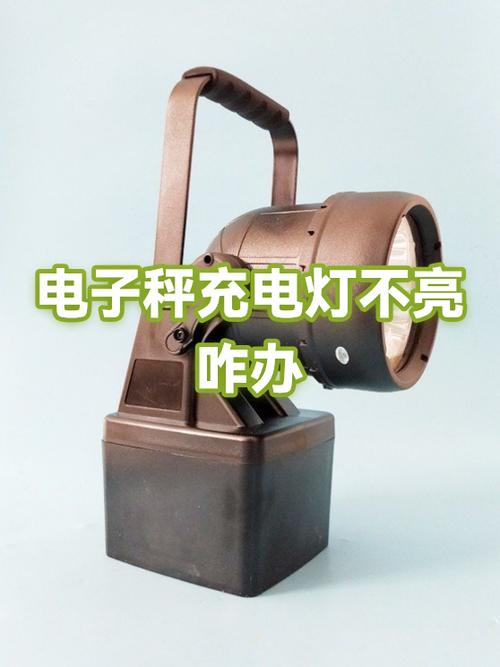 电子秤灯不亮恢复最简单方法图标