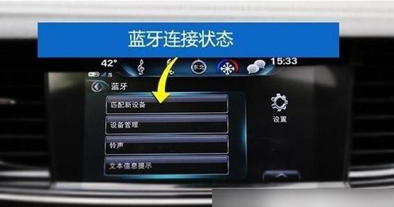 汽车蓝牙自动连接的方法图标