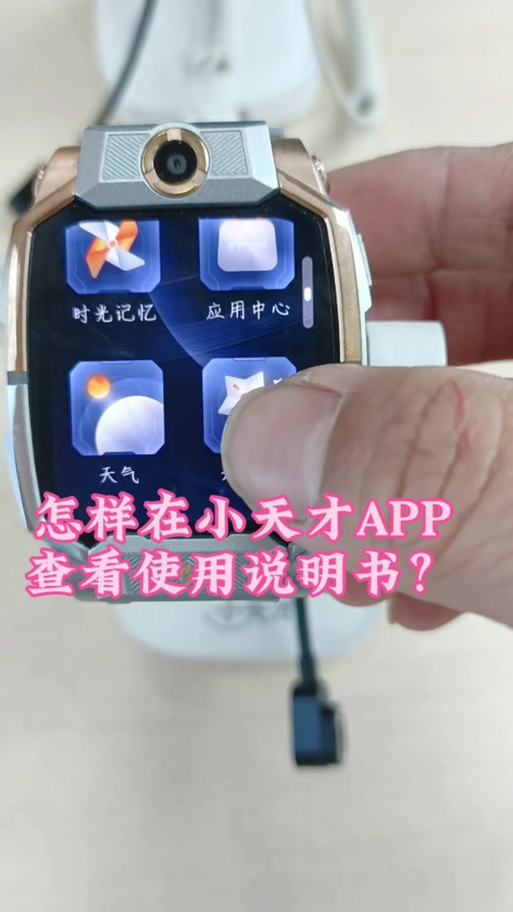电话手表要流量吗图标
