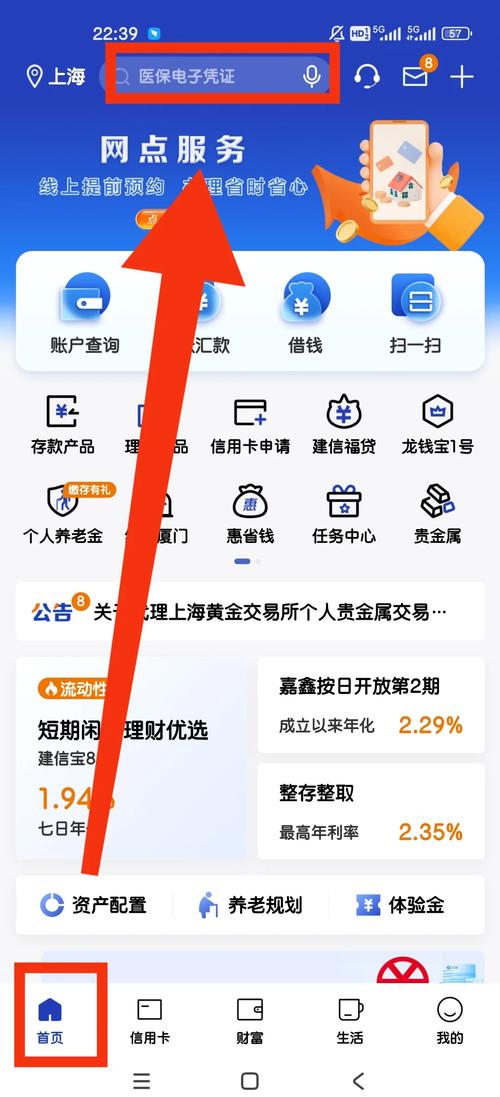 建行单笔限额怎么改手机图标