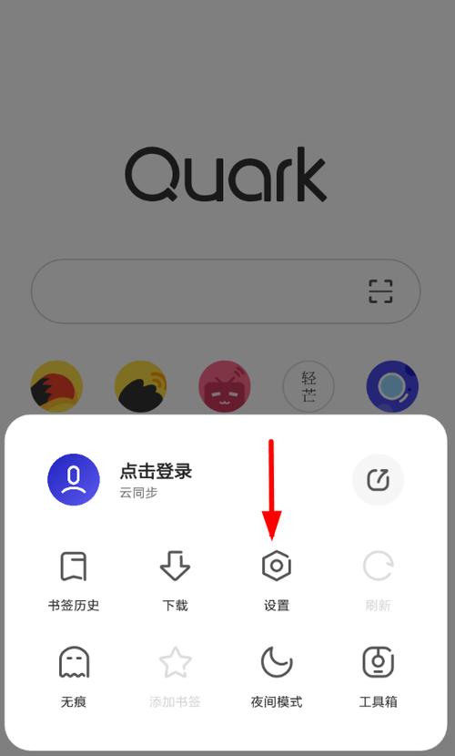 夸克阅读模式图标