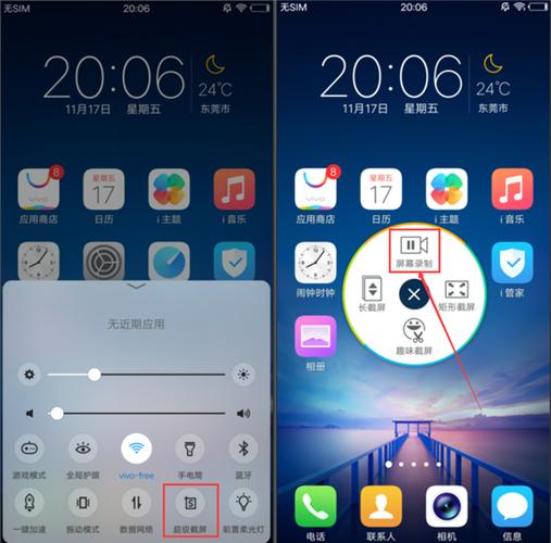 录屏怎么录声音vivo截图