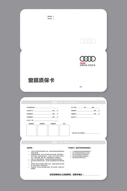 质保卡截图