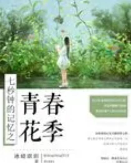 花季传媒改名后叫什么名字图标