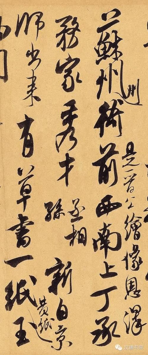米芾的字帖大全