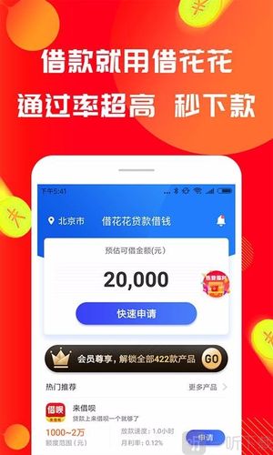 领花花app借款图标