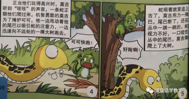 小小冒险记漫画图标