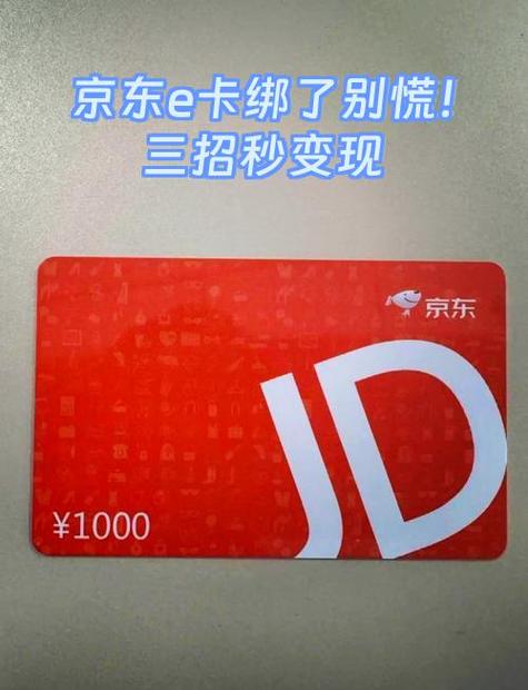e卡绑定了能解绑吗图标