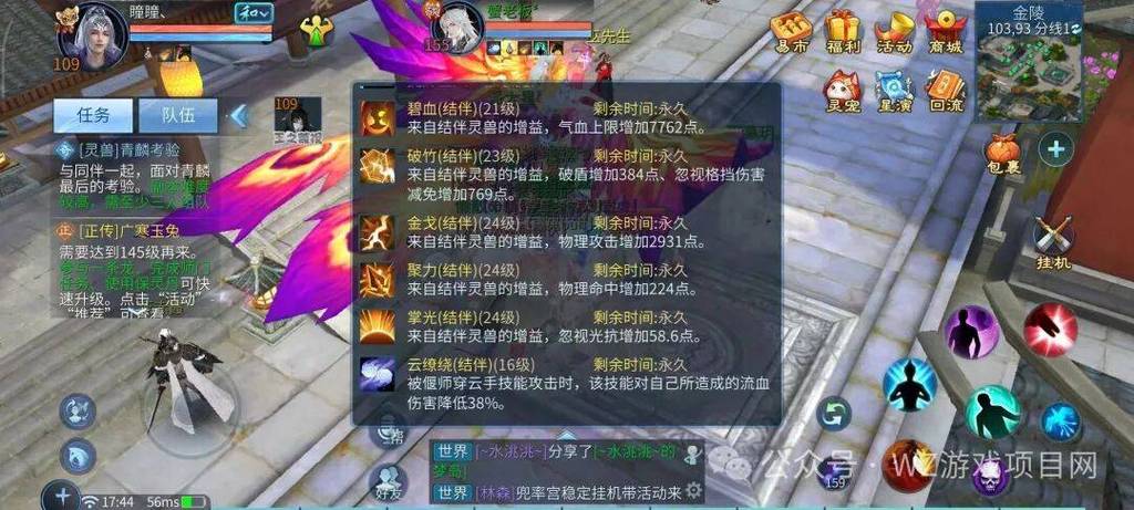 倩女幽魂极速版和完整版什么区别图标