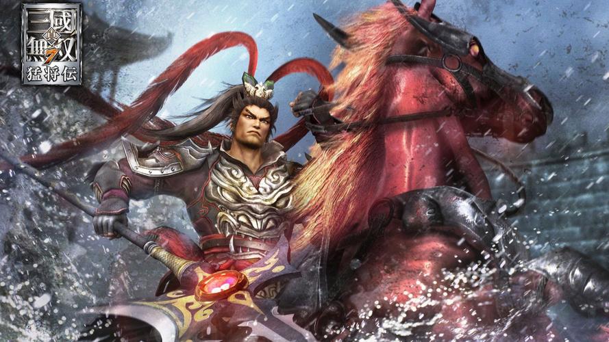 真三国无双7吕布传攻略