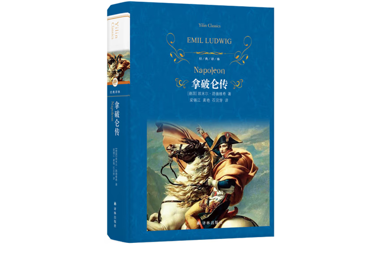 拿破仑传每章概括图标