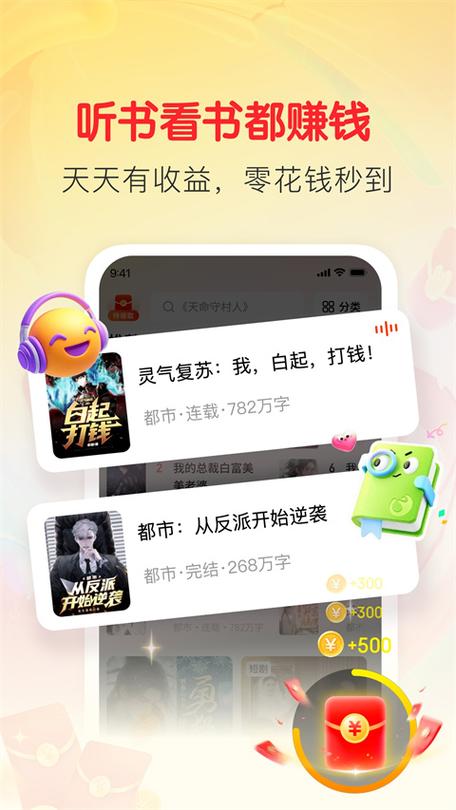 袋鼠阅读领现金图标