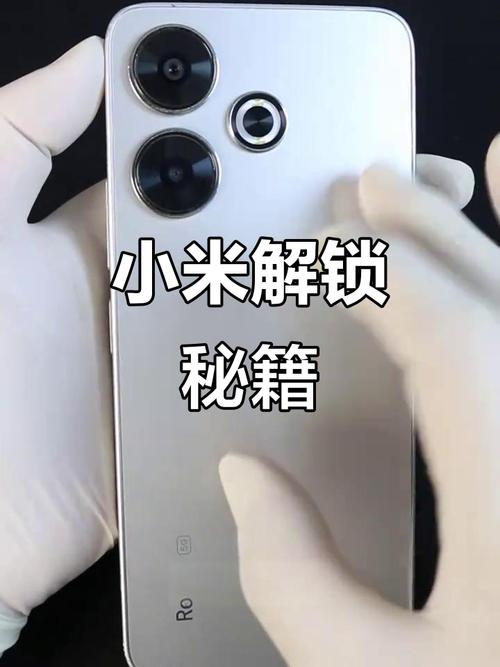 红米手机如何上锁截图