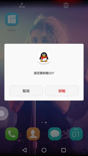 qq卸载了还会显示在线吗图标
