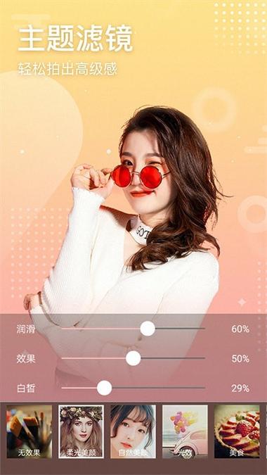 嗨拍相机软件截图