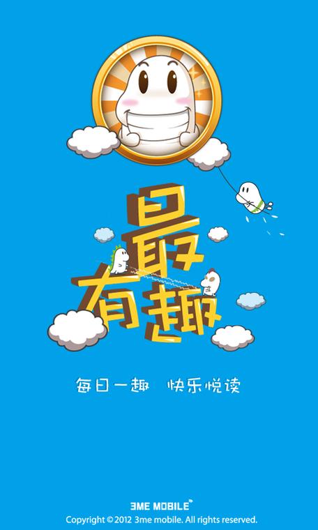 乐趣应用图标