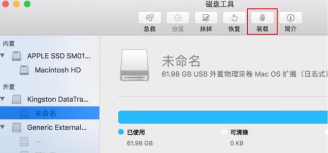 移动硬盘 mac识别不出图标