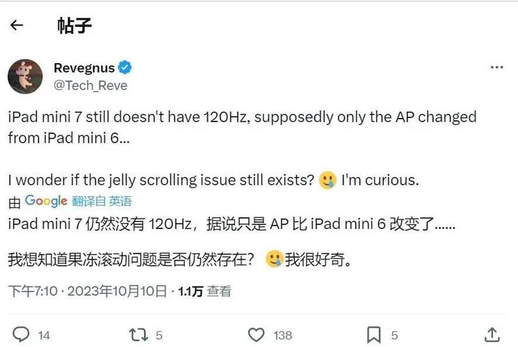 苹果电脑为什么不提升刷新率图标