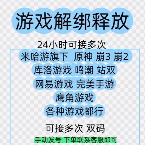 完美世界游戏账号换绑图标