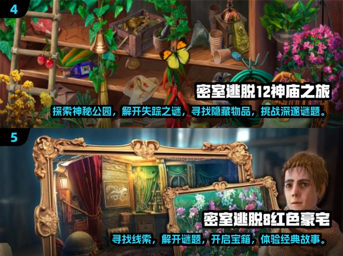 密室逃脱经典合集6攻略截图