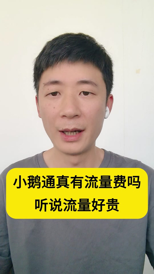 开通小鹅通收费吗截图
