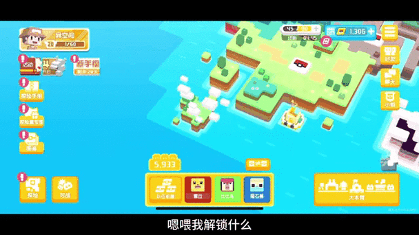 宝可梦大探险单机破解版图标