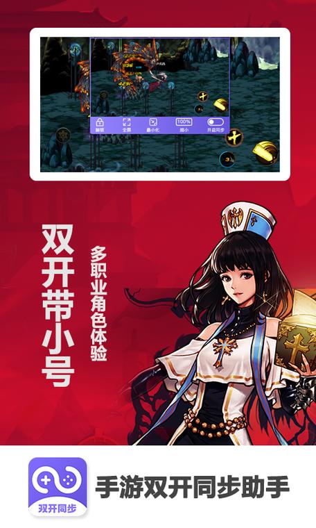地下城怎么双开一个电脑图标