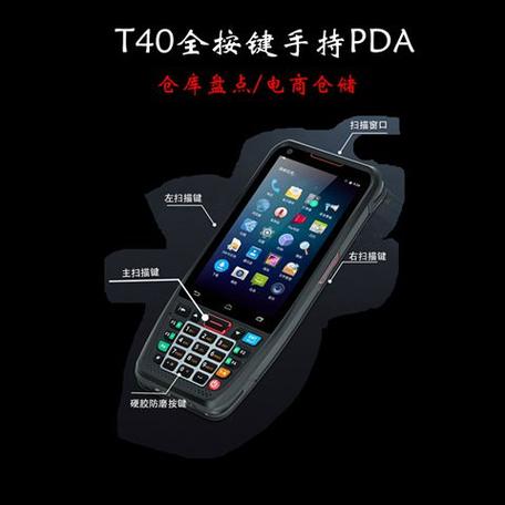 PDA扫描工具app图标