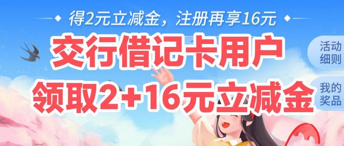 注册绑卡领18金币