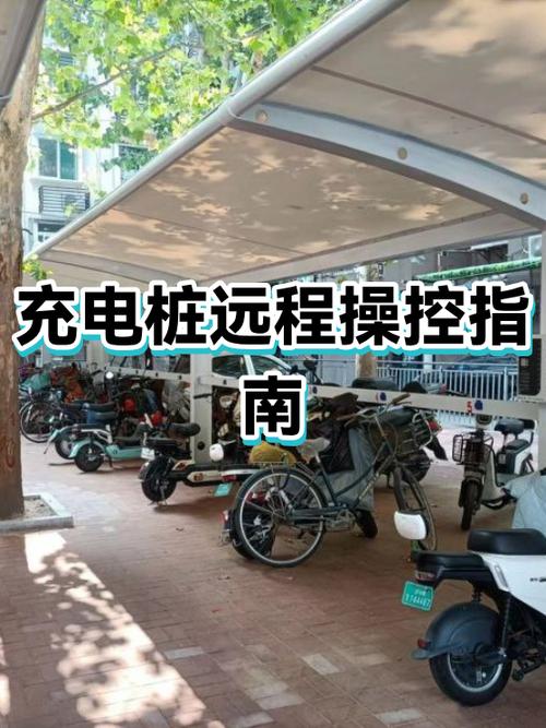 充电桩可以远程充电吗图标