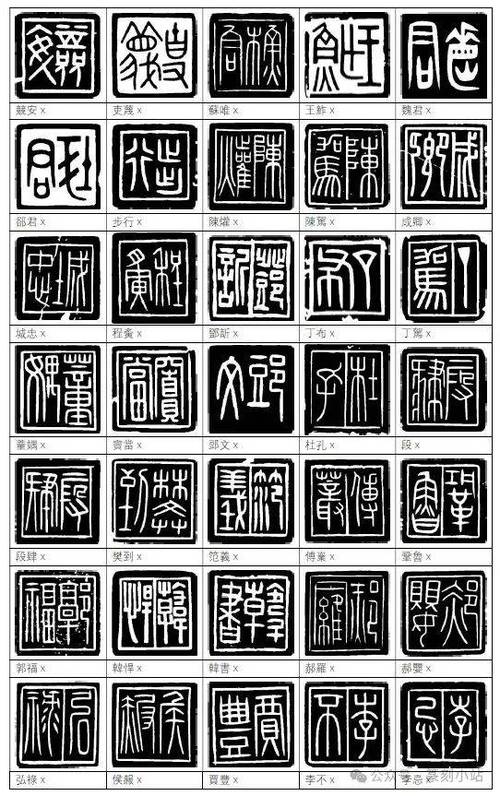 汉玉印印谱图标
