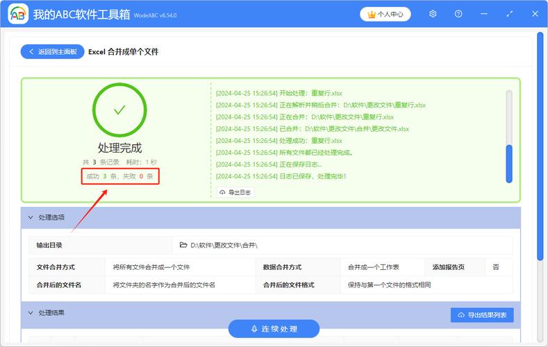 excel文件后缀图标