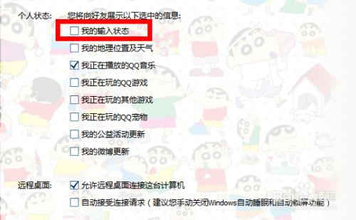 怎么让qq玩不了游戏截图