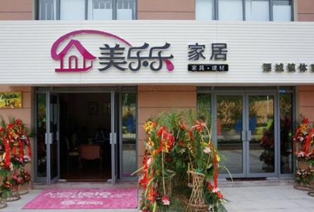 美乐乐家具旗舰店图标