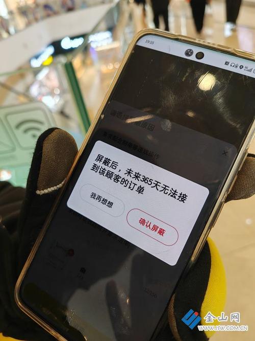 商家可以屏蔽骑手吗图标